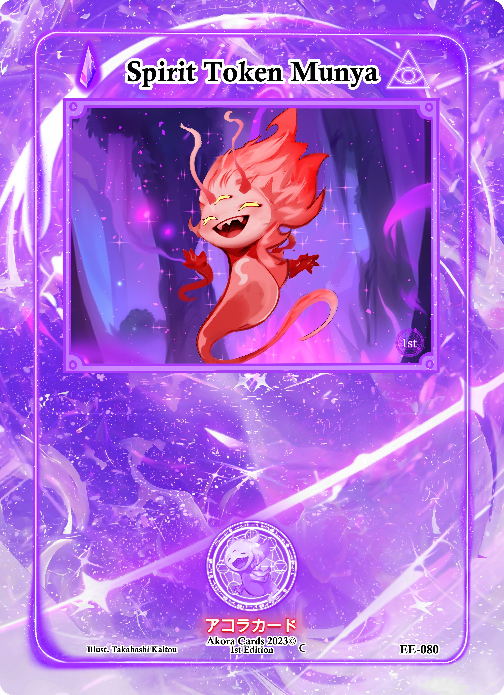Spirit Token Munya - Eternal Echoes [1st Edition] - Akora TCG