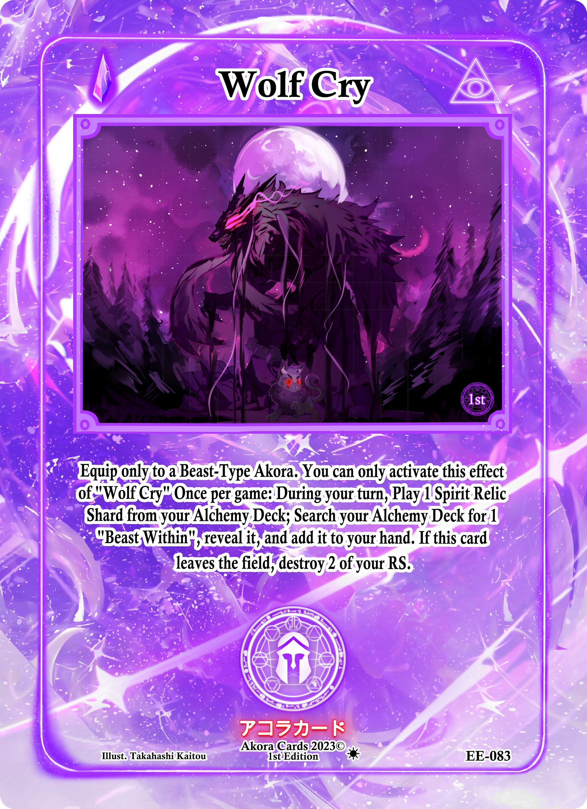Wolf Cry - Eternal Echoes [1st Edition] - Akora TCG