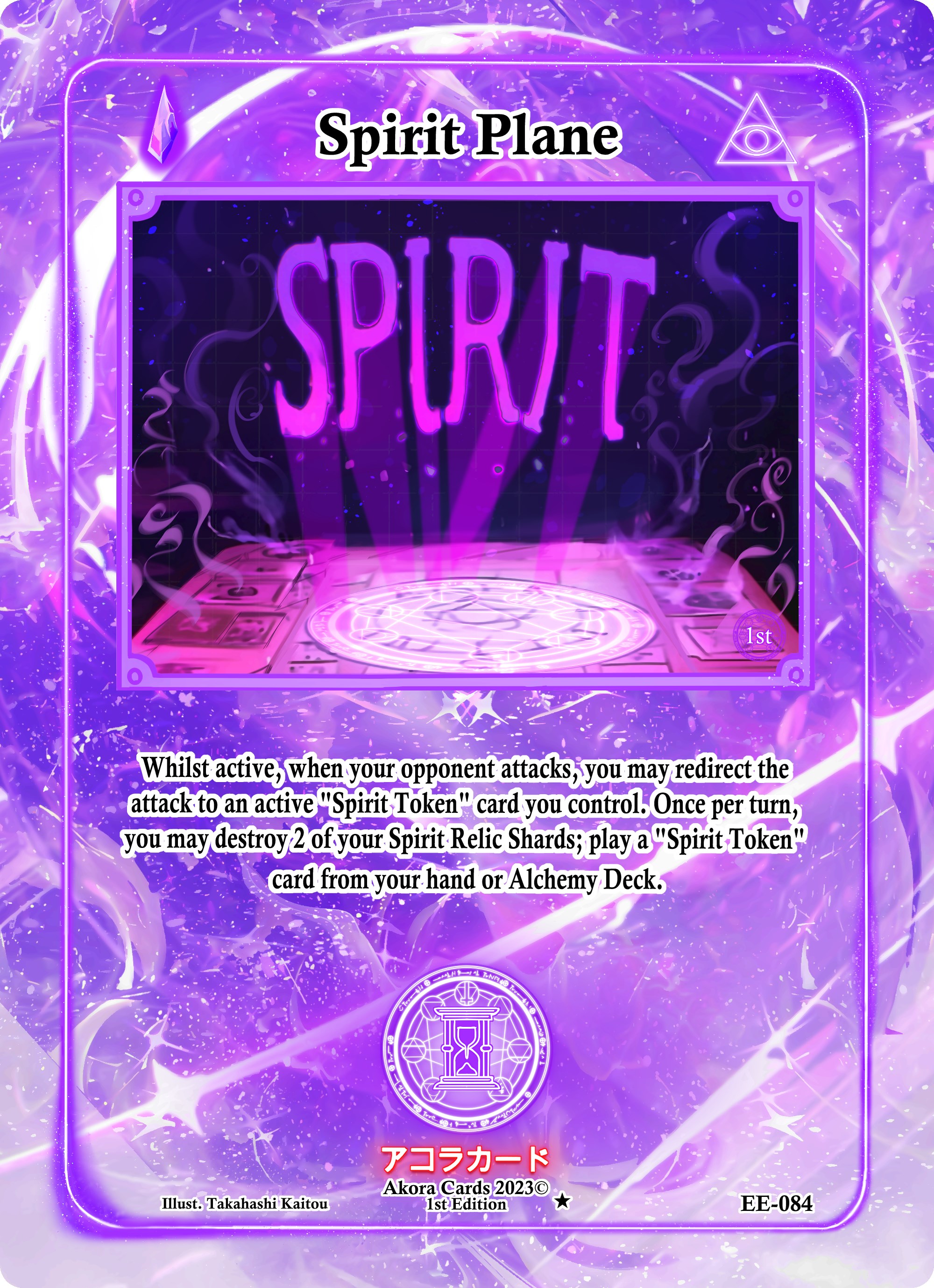 Spirit Plane - Eternal Echoes [1st Edition] - Akora TCG