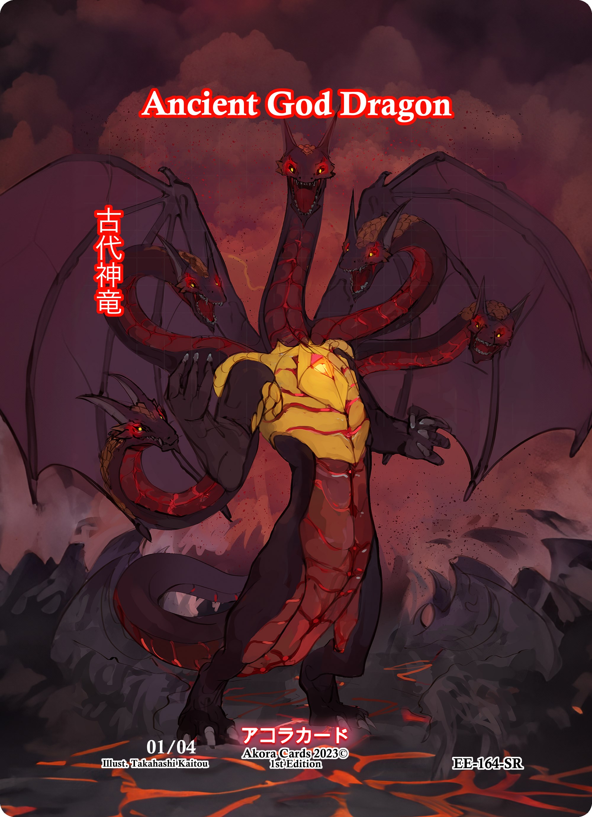 Ancient God Dragon (Serial Numbered) - Eternal Echoes [1st Edition ...