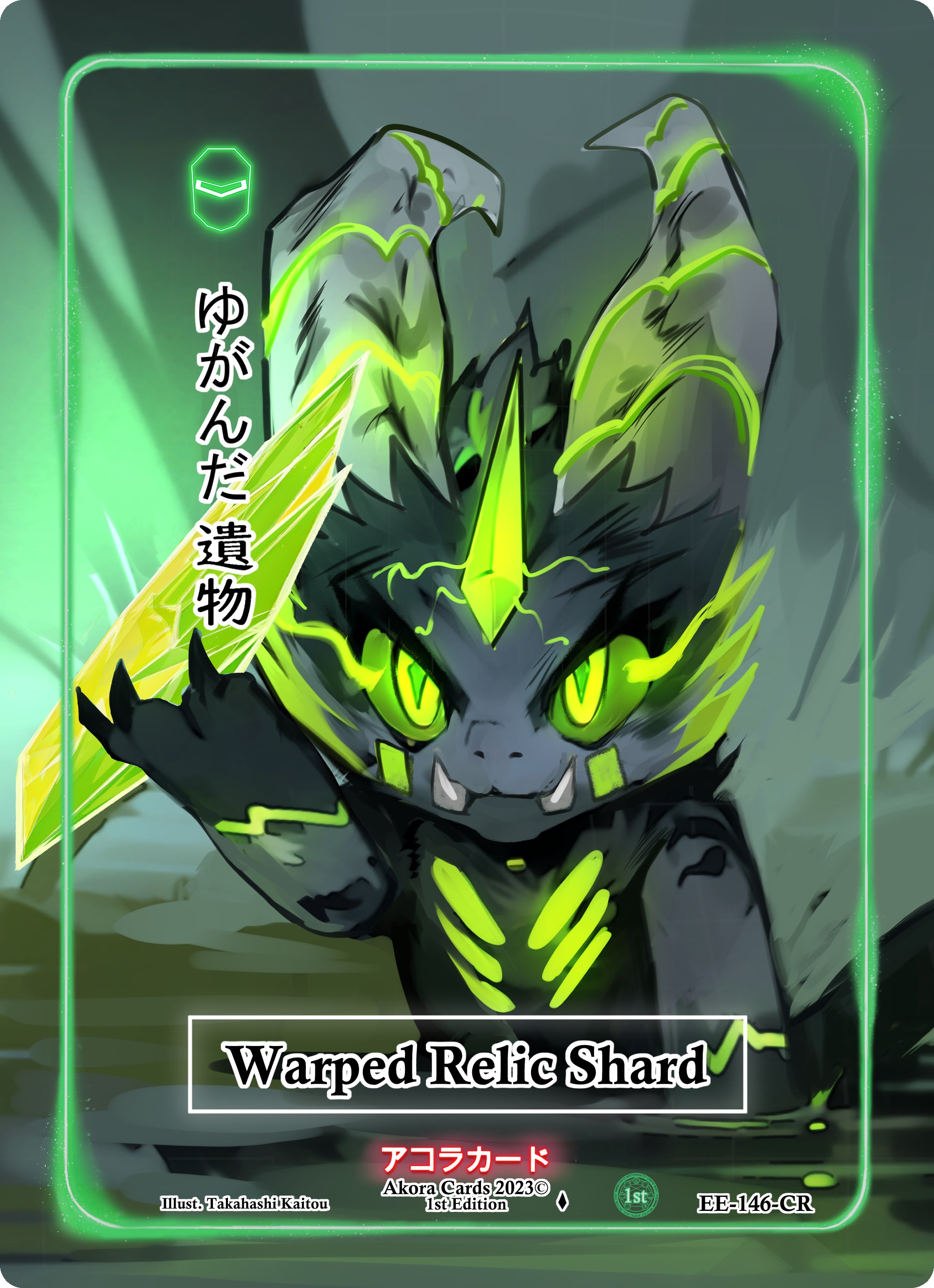 Warped Relic Shard (Character Rare) - Eternal Echoes [1st Edition ...