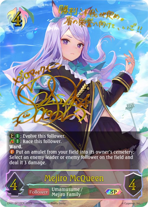 Mejiro McQueen (SP) - Umamusume: Pretty Derby - Shadowverse: Evolve