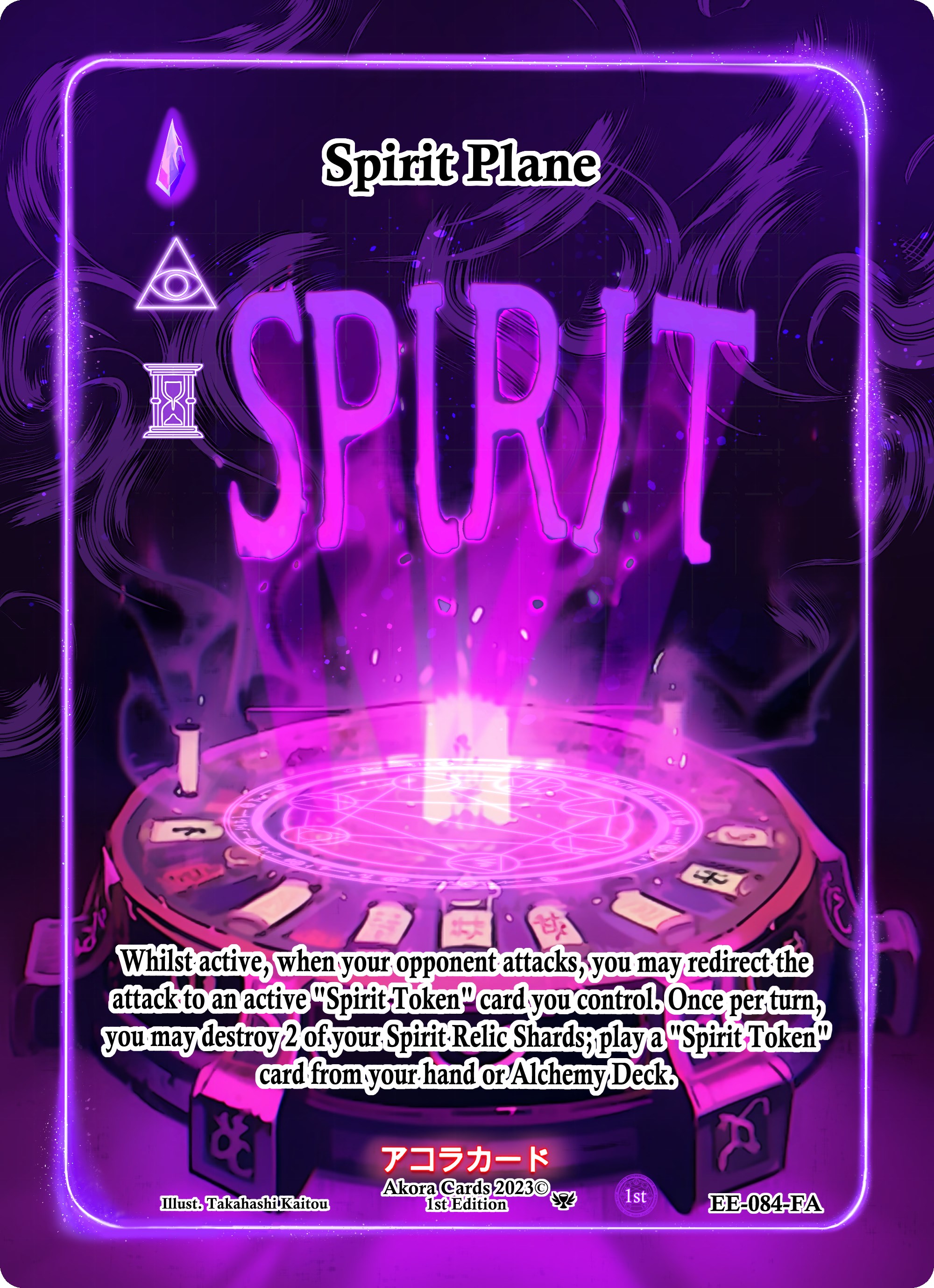 Spirit Plane (Full Art) - Eternal Echoes [1st Edition] - Akora TCG