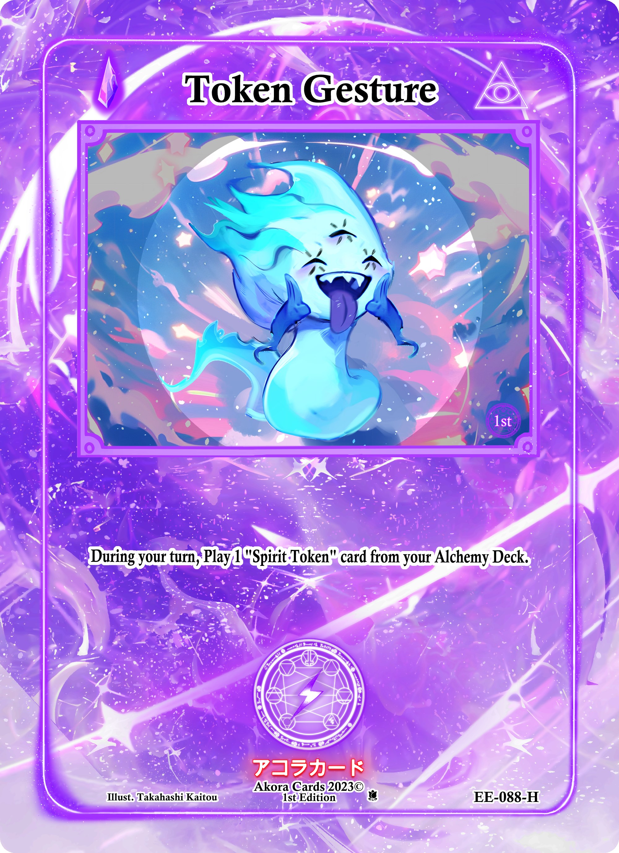 Token Gesture (Holo) - Eternal Echoes [1st Edition] - Akora TCG