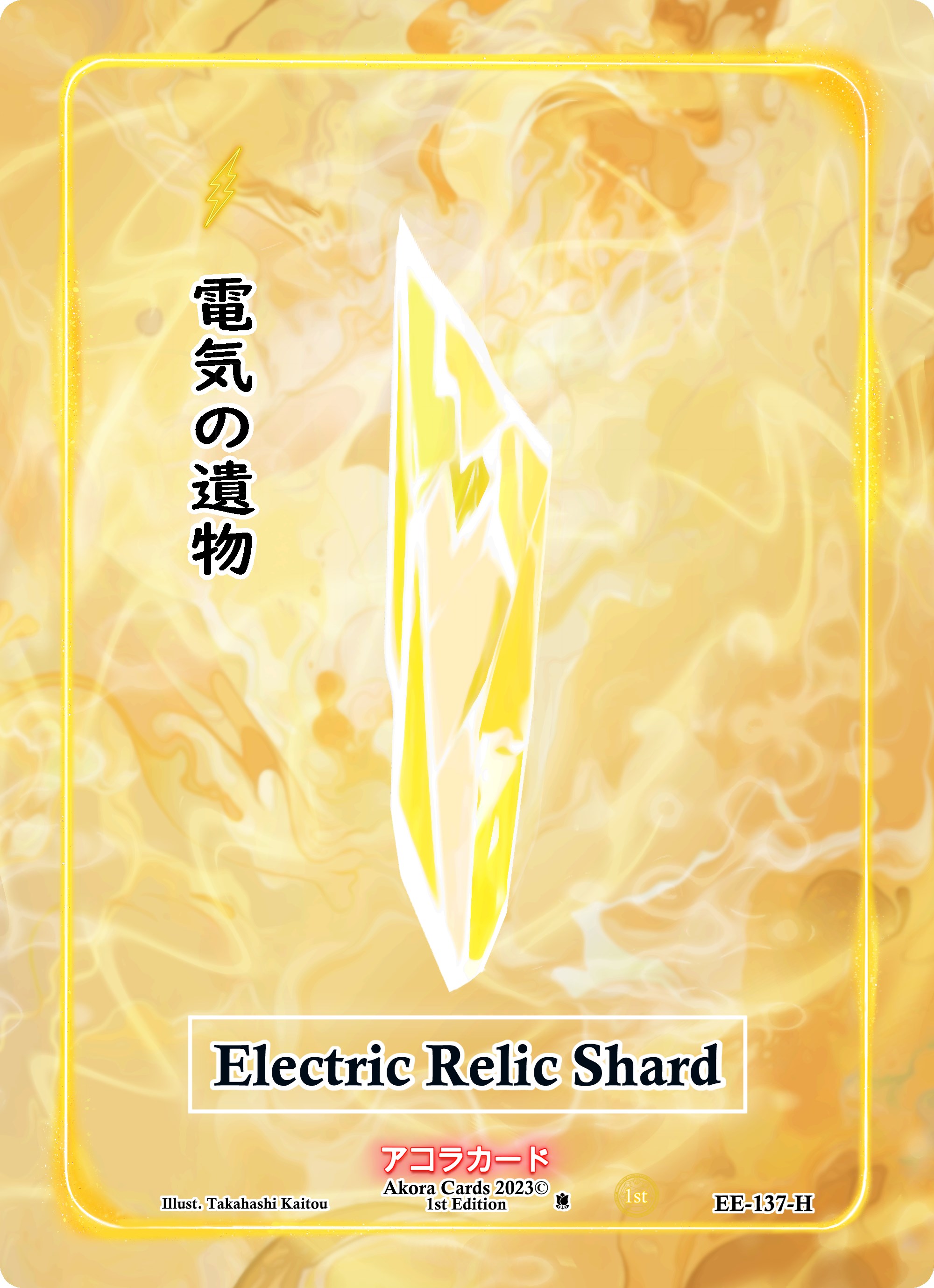 Electric Relic Shard (Holo) - Eternal Echoes [1st Edition] - Akora TCG