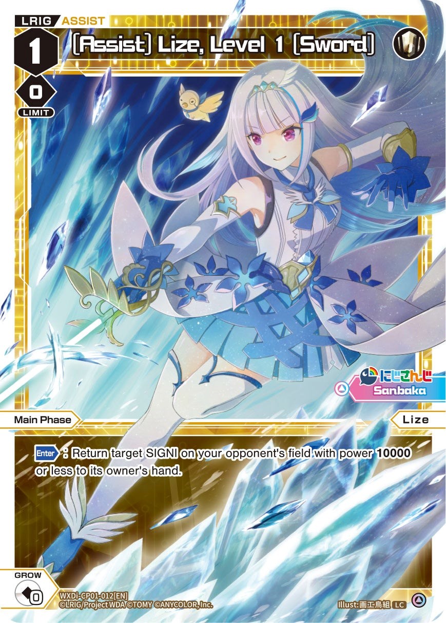 [Assist] Lize, Level 1 [Sword] - Collab Booster: Nijisanji Diva - WIXOSS