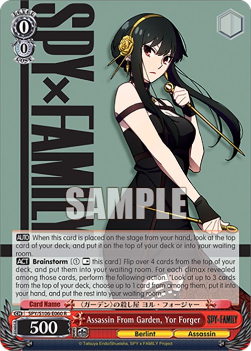 Assassin From Garden, Yor Forger - SPY x FAMILY - Weiss Schwarz