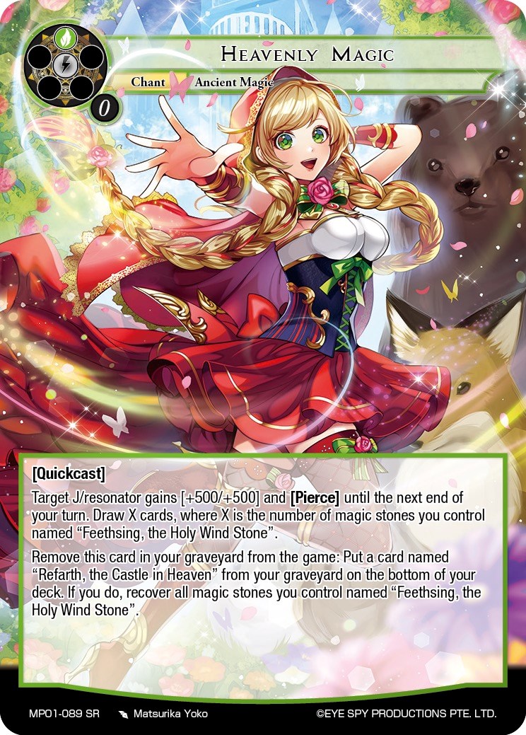 Heavenly Magic - Masterpiece "Pilgrim-Memories" - Force of Will