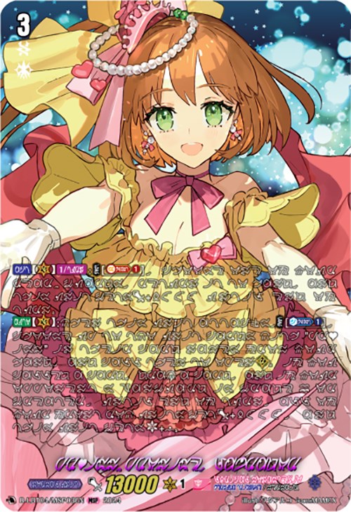PRISM-Promise, Labrador (MSP) - D-LBT04: Lyrical Monasterio ~Trick or Trick!~ - Cardfight Vanguard