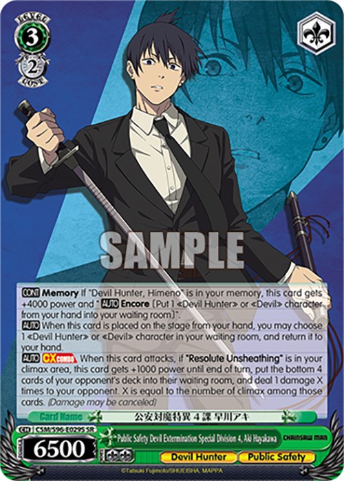 Public Safety Devil Extermination Special Division 4, Aki Hayakawa (SR ...