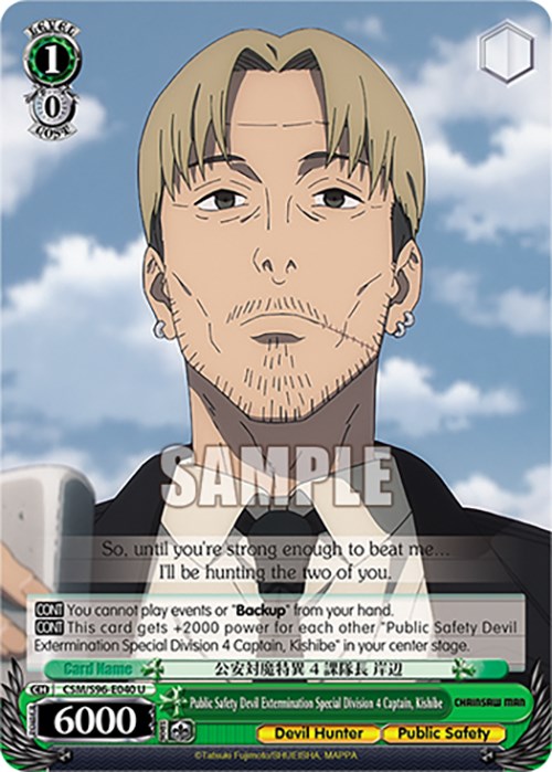 Public Safety Devil Extermination Special Division 4 Captain, Kishibe ...