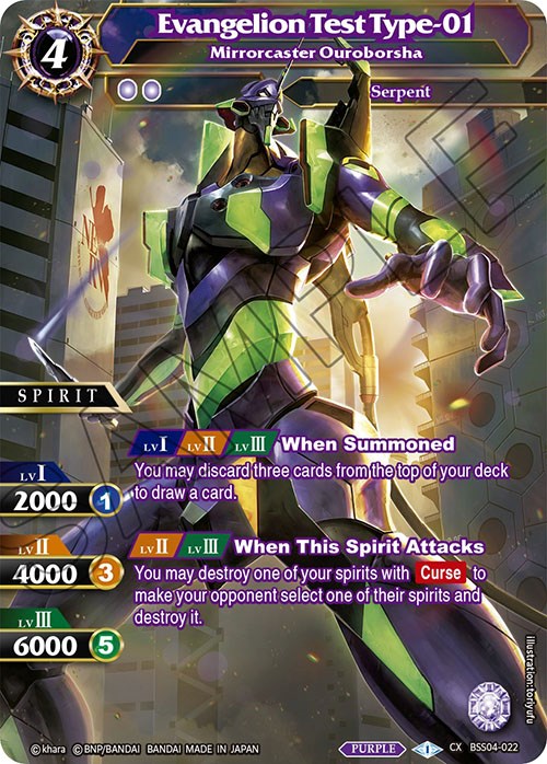 Evangelion Test Type-01 - Mirrorcaster Ouroborsha - Savior of Chaos ...
