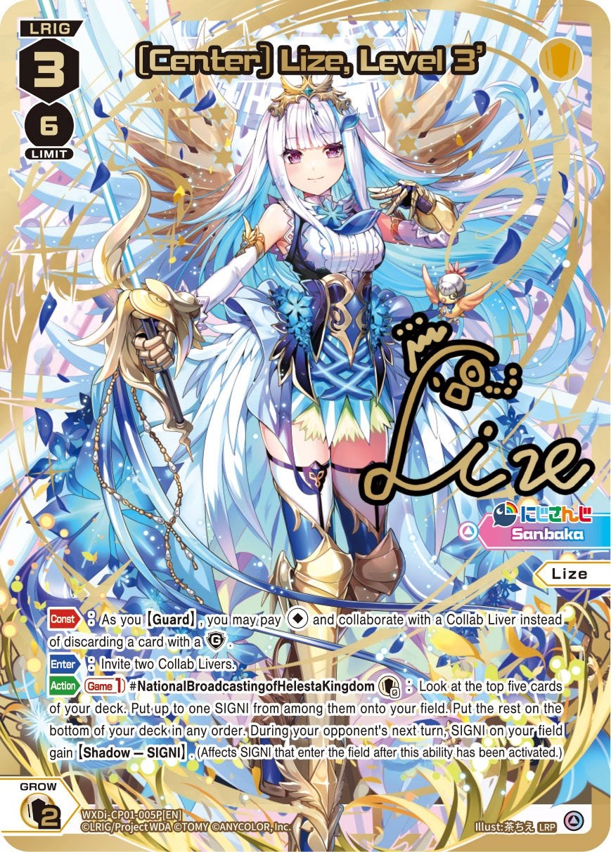 [Center] Lize, Level 3' (LRP) - Collab Booster: Nijisanji Diva - WIXOSS