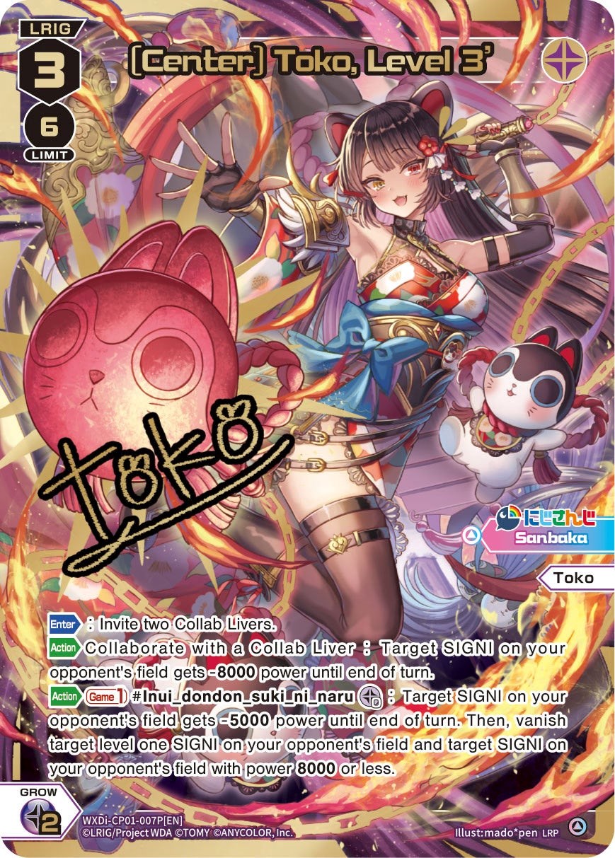 [Center] Toko, Level 3' (LRP) - Collab Booster: Nijisanji Diva - WIXOSS