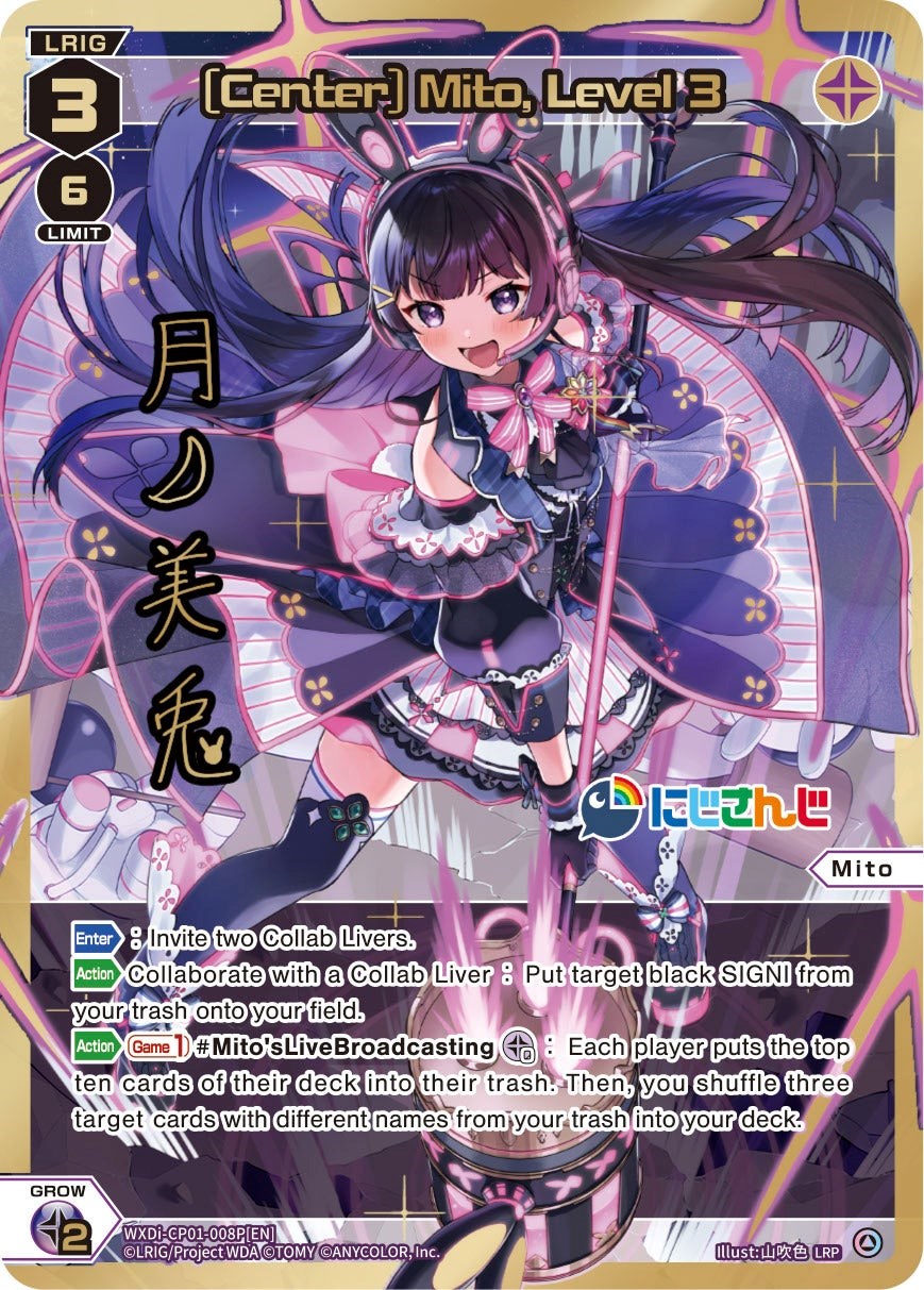 [Center] Mito, Level 3 (LRP) - Collab Booster: Nijisanji Diva - WIXOSS