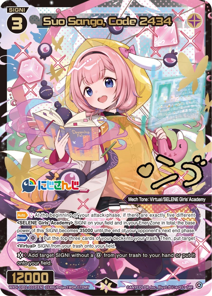 Suo Sango, Code 2434 (SRP) - Collab Booster: Nijisanji Diva - WIXOSS