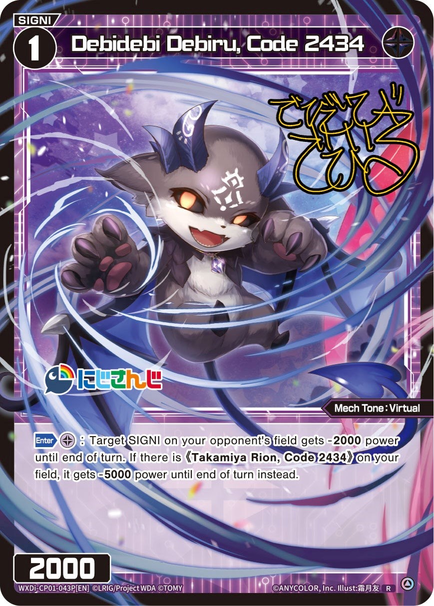 Debidebi Debiru, Code 2434 (Parallel Foil) - Collab Booster: Nijisanji ...