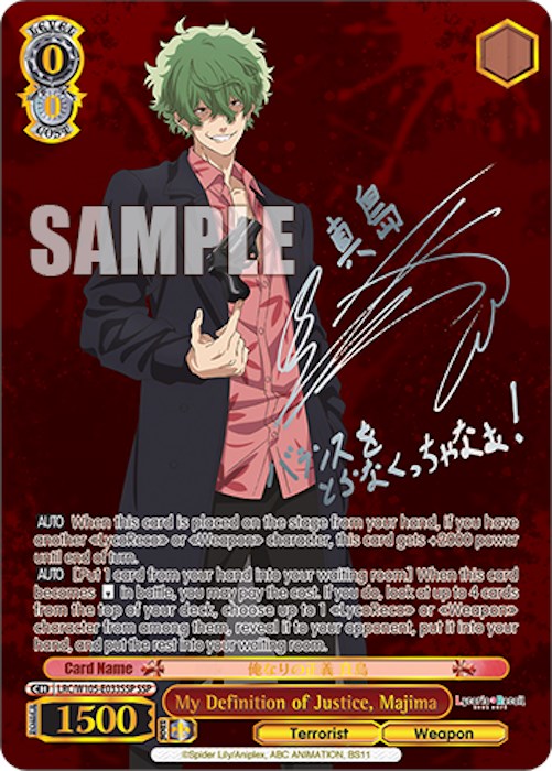 My Definition of Justice, Majima (SSP) - Lycoris Recoil - Weiss Schwarz