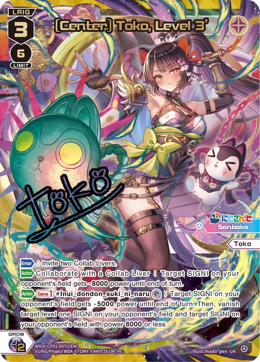 [Center] Toko, Level 3' (UR) - Collab Booster: Nijisanji Diva - WIXOSS