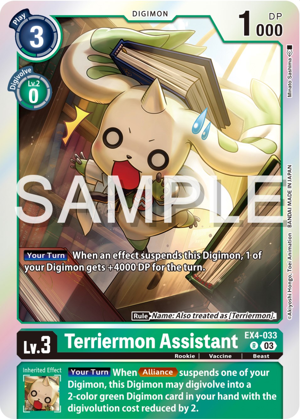 Terriermon Assistant (Reprint) - Starter Deck 17: Double Typhoon ...