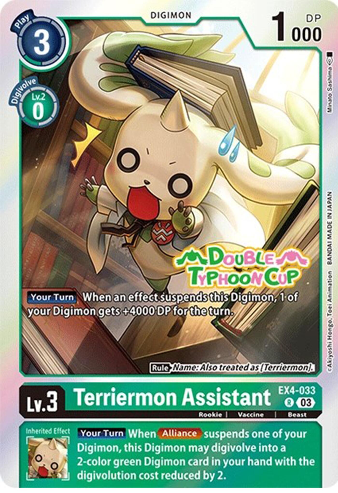 Terriermon Assistant (Reprint) - Starter Deck 17: Double Typhoon ...