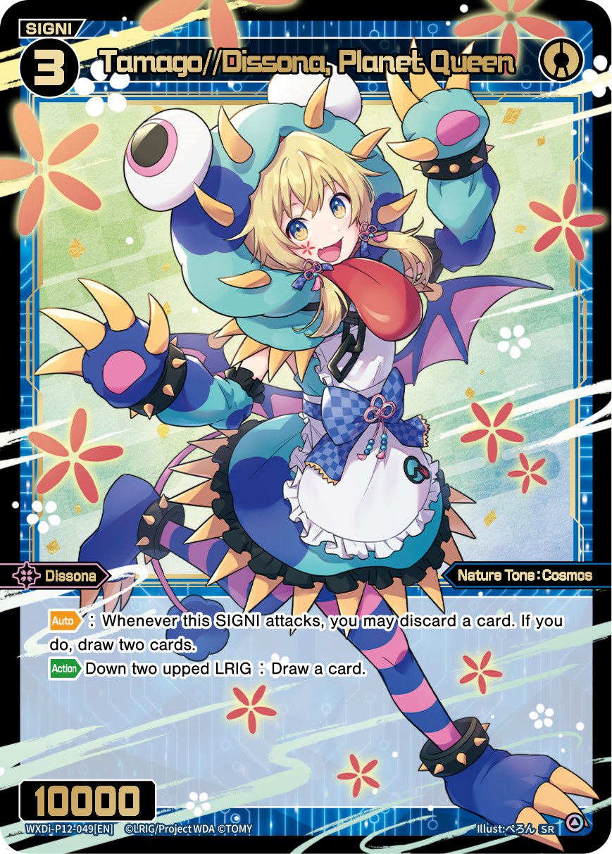 Tamago//Dissona, Planet Queen - Dissonance Diva - WIXOSS