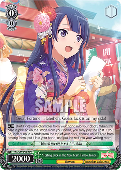 "Testing Luck in the New Year" Tamao Tomoe - Revue Starlight -Re LIVE ...