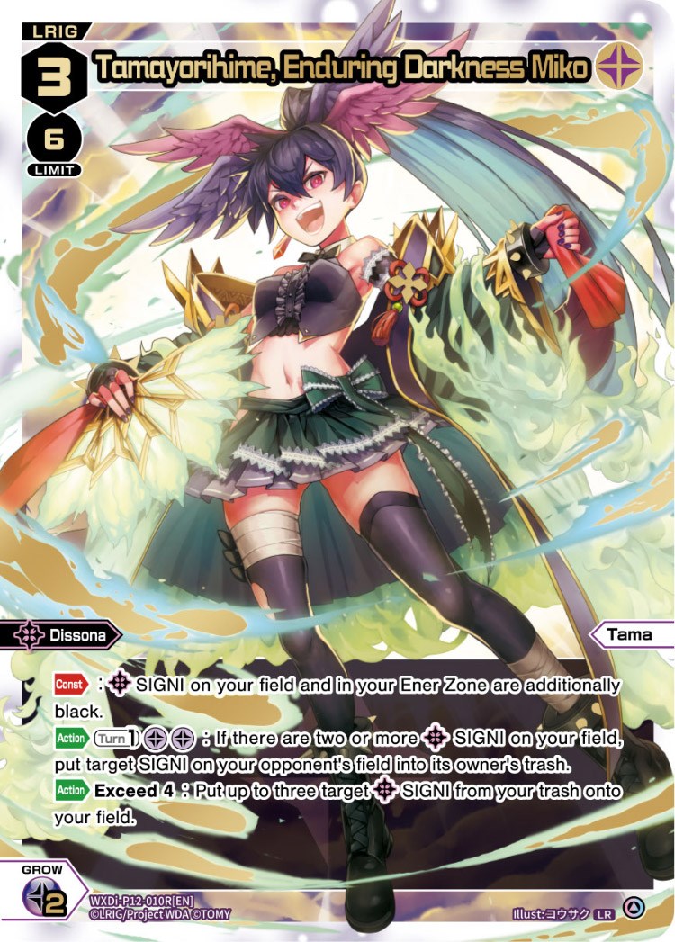 Tamayorihime, Enduring Darkness Miko (LR) - Dissonance Diva - WIXOSS