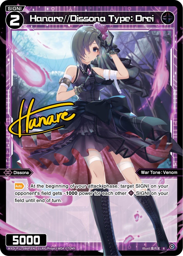 Hanare//Dissona Type: Drei (Parallel Foil) - Dissonance Diva - WIXOSS