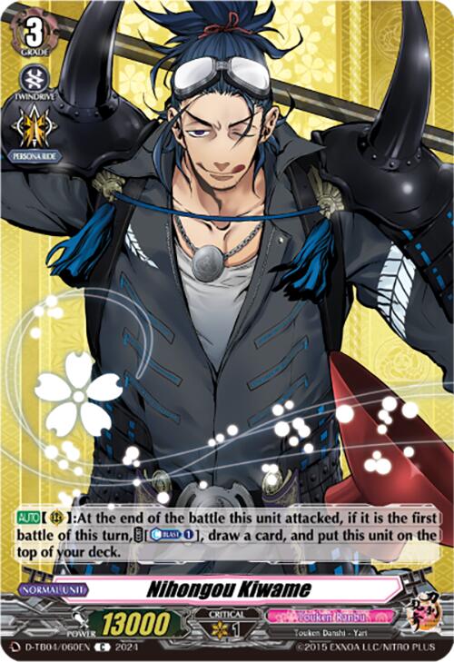 Nihongou Kiwame - D-TB04: Touken Ranbu ONLINE 2023 - Cardfight Vanguard