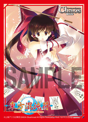 Axia Character Sleeve: Touhou Project Touhou Kontonfu: Reimu Hakurei ...