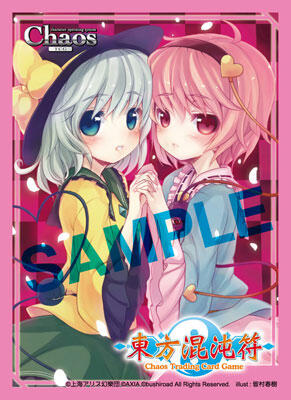 Axia Character Sleeve: Touhou Project Touhou Kontonfu: Satori & Koishi ...