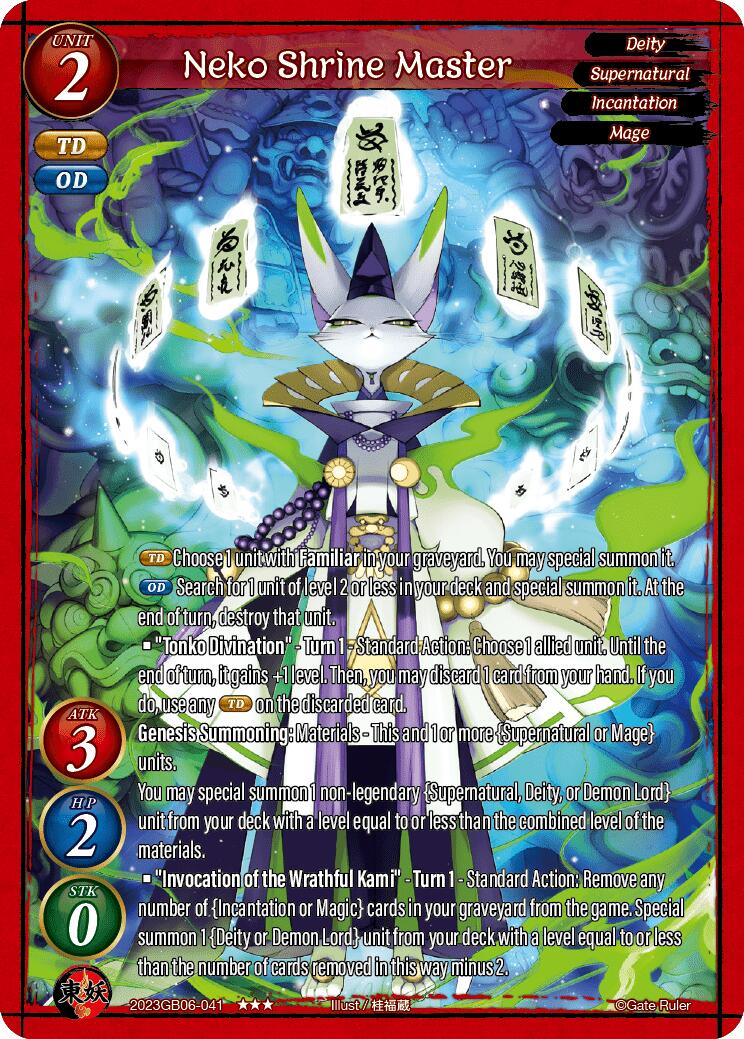 Neko Shrine Master - The Demonic & the Divine - Gate Ruler
