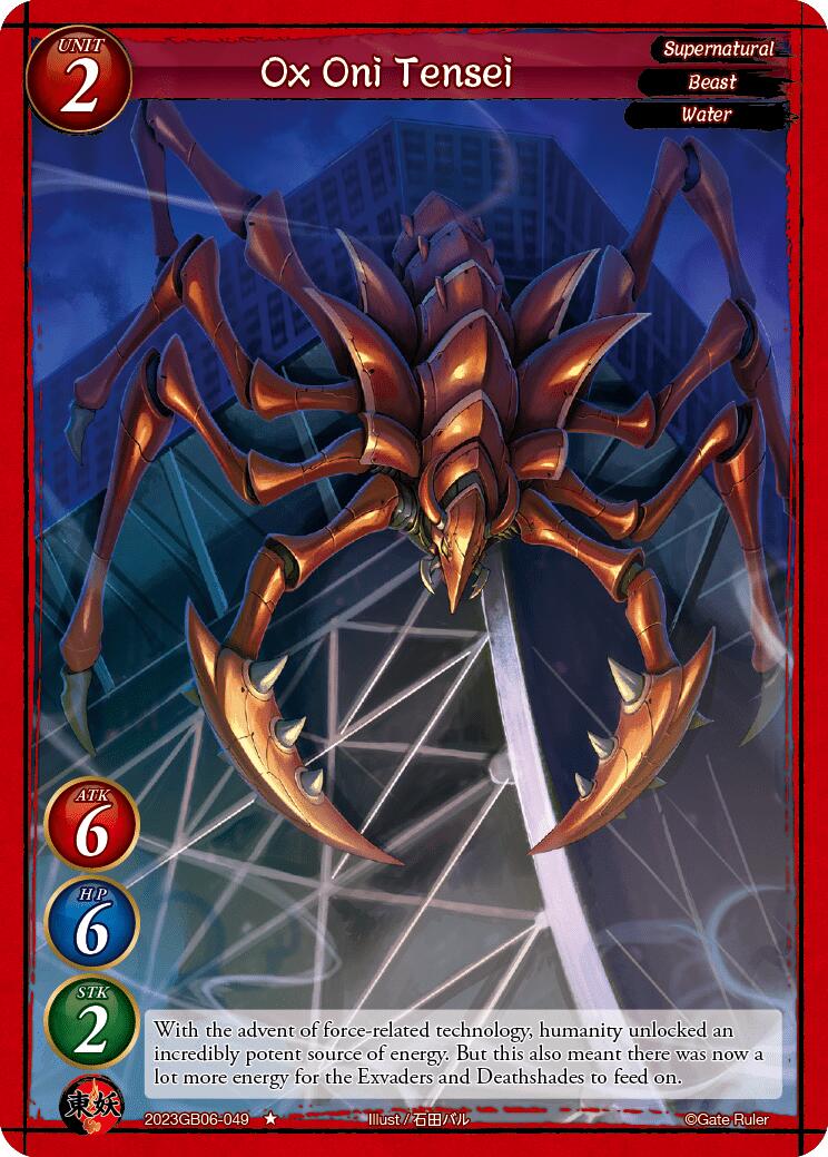 Ox Oni Tensei - The Demonic & the Divine - Gate Ruler