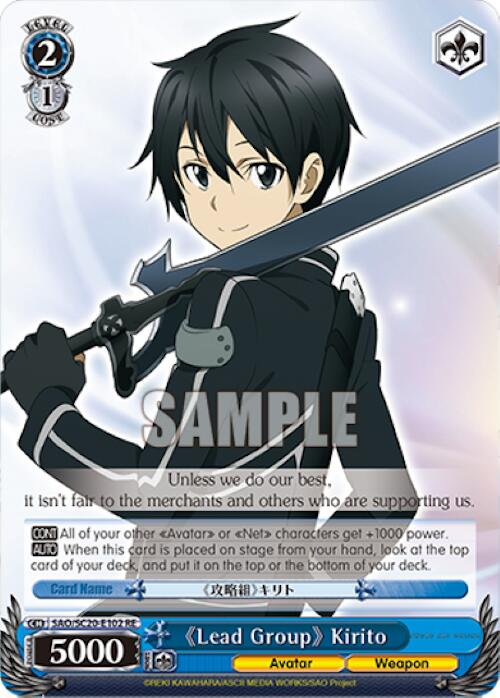 "Lead Group" Kirito - Sword Art Online Chronicle Set - Weiss Schwarz