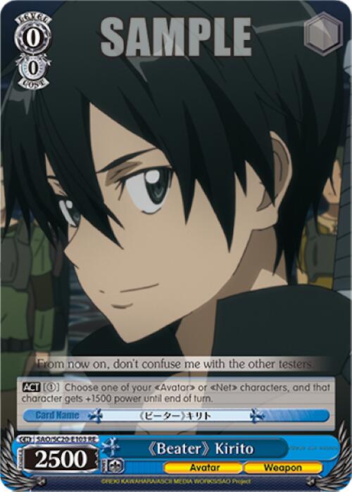"Beater" Kirito - Sword Art Online Chronicle Set - Weiss Schwarz