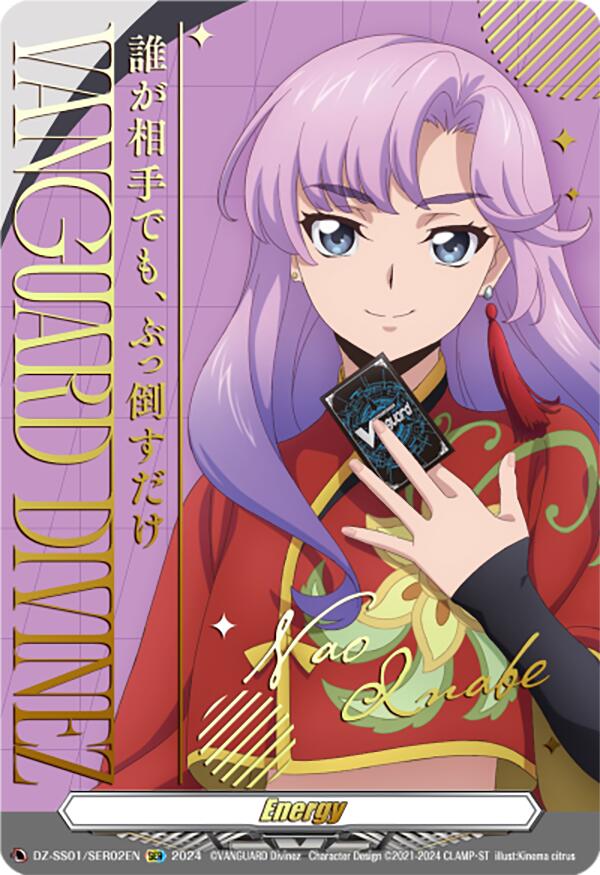 Energy Token (Nao Inabe) - DZ-SS01: Festival Booster 2024 - Cardfight ...
