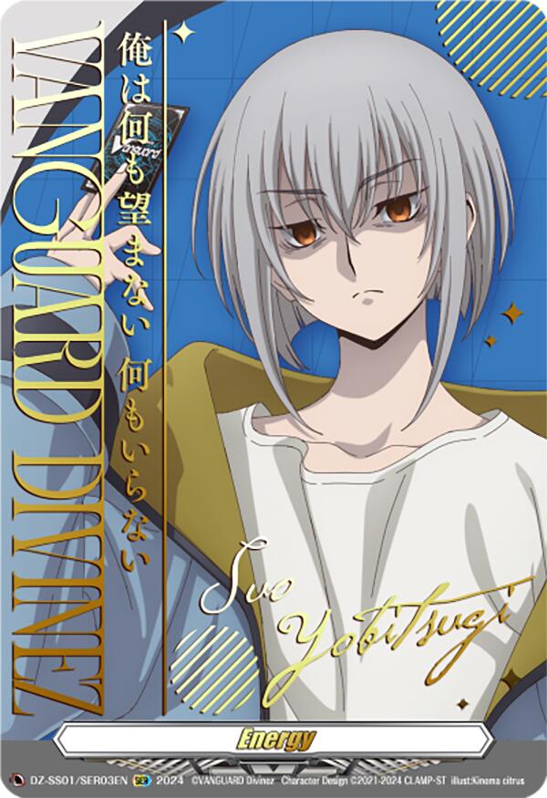 Energy Token (Suo Yobitsugi) - DZ-SS01: Festival Booster 2024 ...