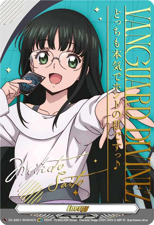 Energy Token (Mikoto Saito) - DZ-SS01: Festival Booster 2024 ...