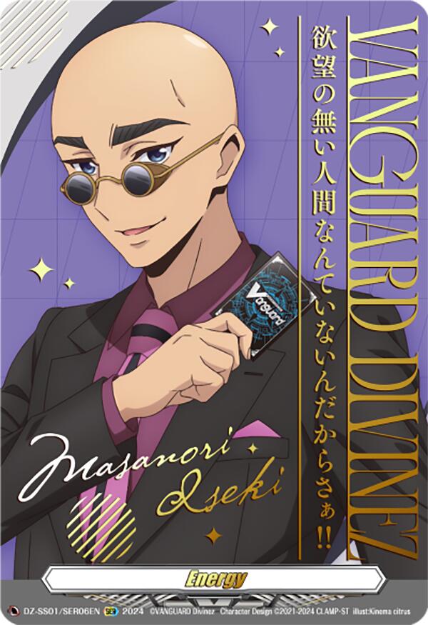Energy Token (Masanori Iseki) - DZ-SS01: Festival Booster 2024 ...