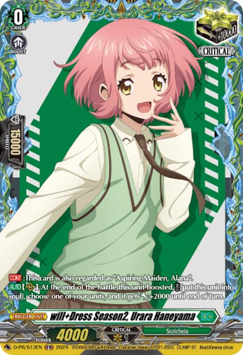 will+Dress Season2, Urara Haneyama - D Promo Cards - Cardfight Vanguard