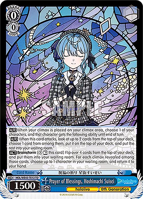 Prayer of Blessings, Hoshimachi Suisei - hololive production feat ...