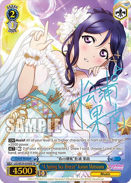 "A Spring Sea Breeze" Kanan Matsuura (SP) - Love Live! School Idol Festival Series 10th ...