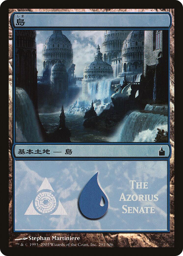 Island - Azorius Senate - Magic Premiere Shop - Magic: The Gathering