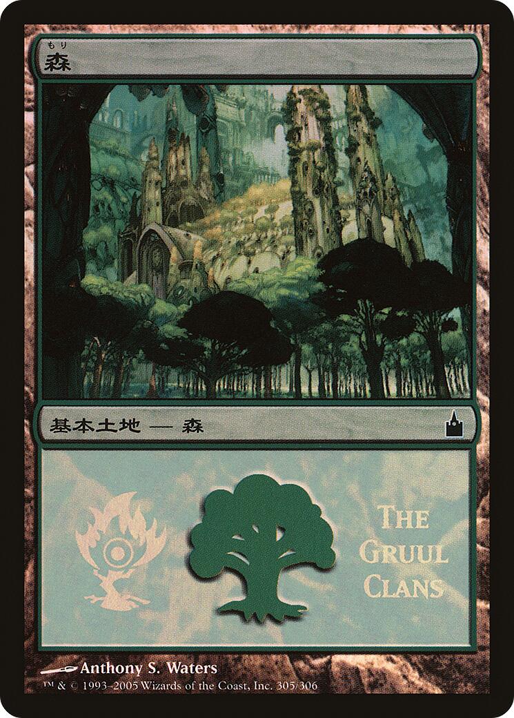 Forest - Gruul Clans - Magic Premiere Shop - Magic: The Gathering