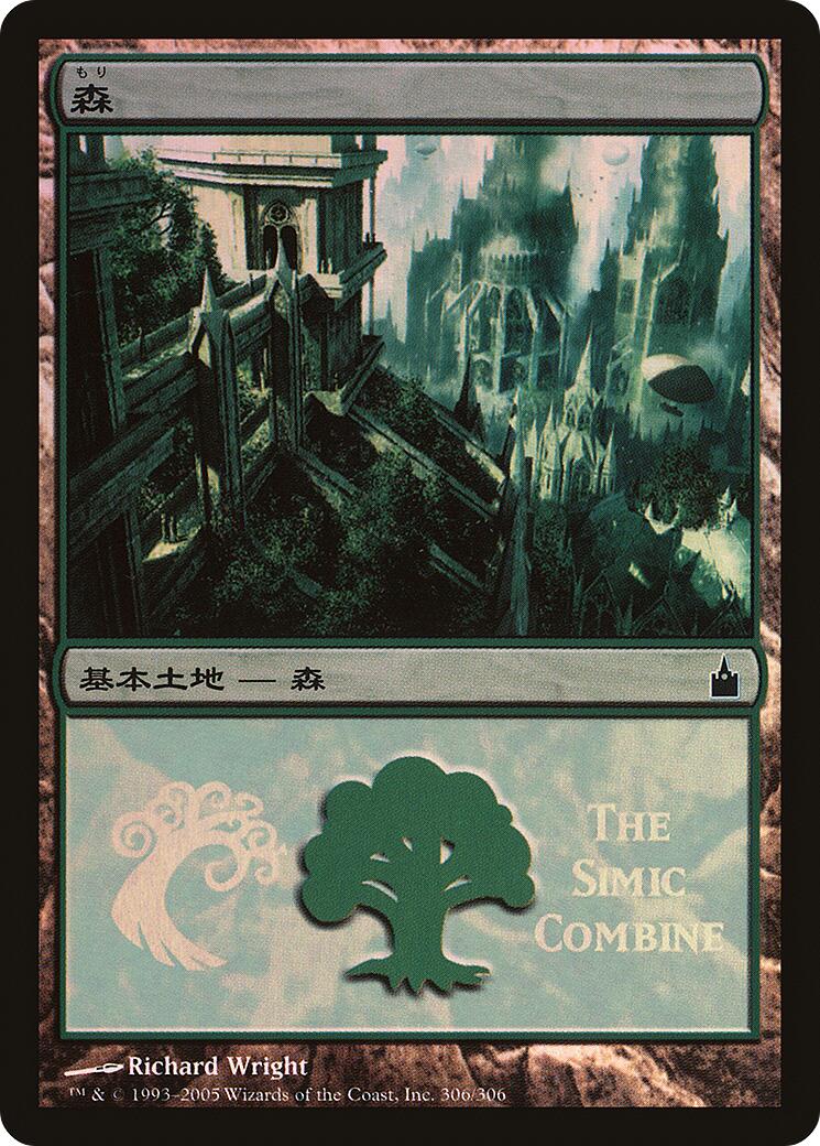 Forest (The Simic Combine) - Magic Premiere Shop - Magic: The Gathering