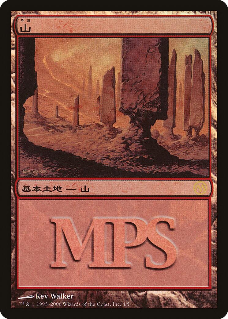 Mountain (2006) - Magic Premiere Shop - Magic: The Gathering