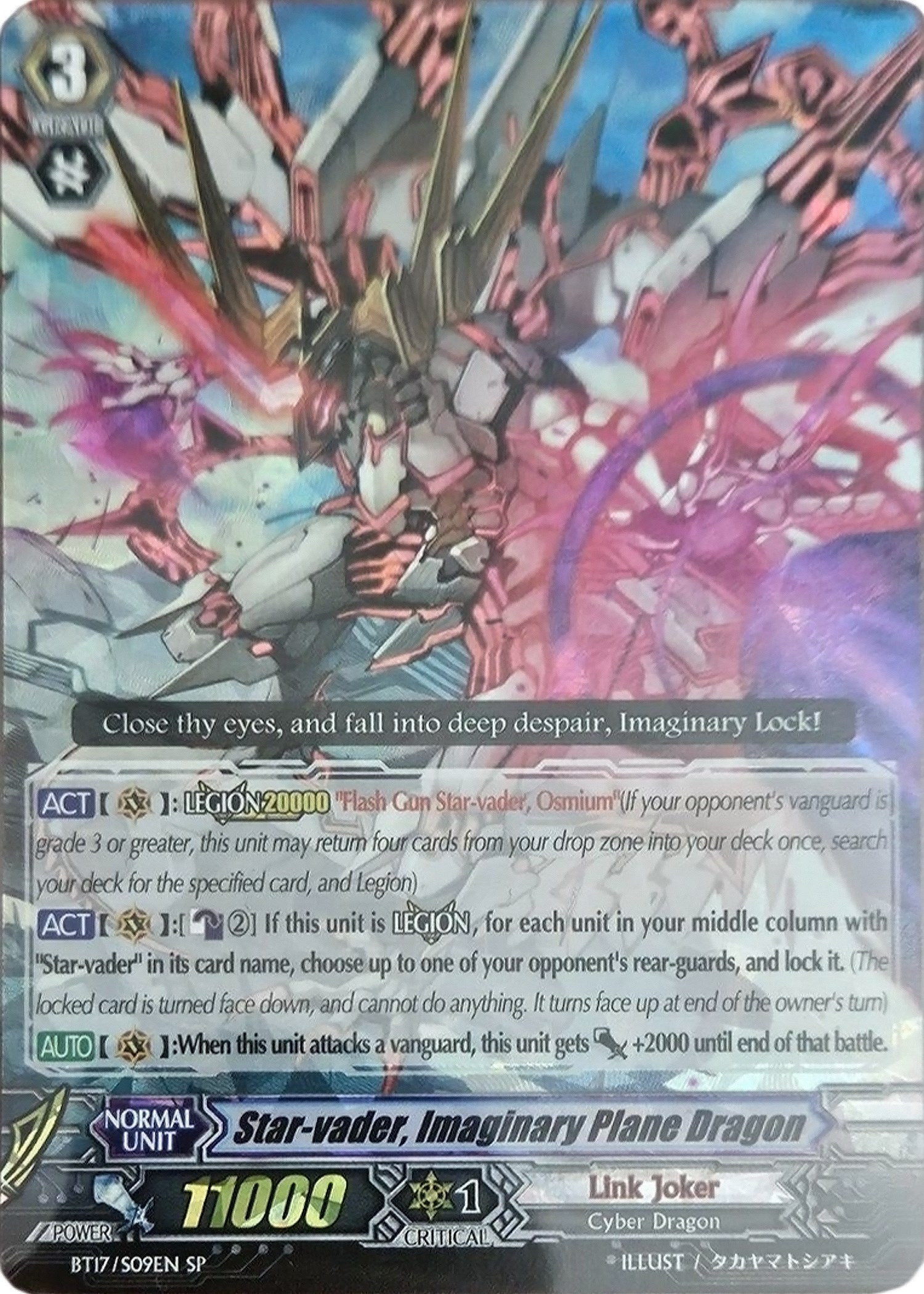 Star-vader, Imaginary Plane Dragon (SP) - Blazing Perdition ver.E - Cardfight Vanguard