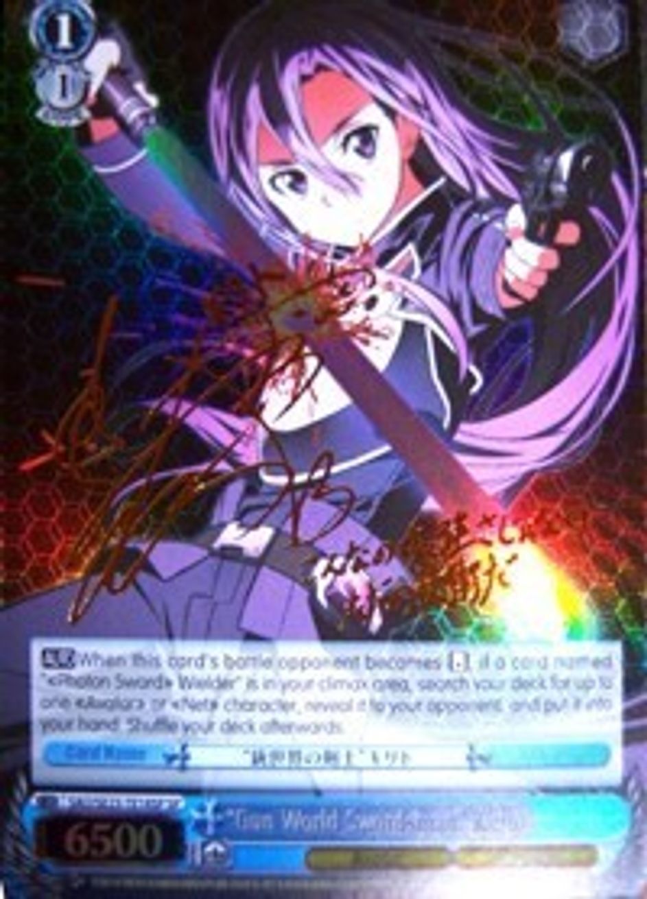 "Gun World Swordsman" Kirito (SP) - Sword Art Online II - Weiss Schwarz