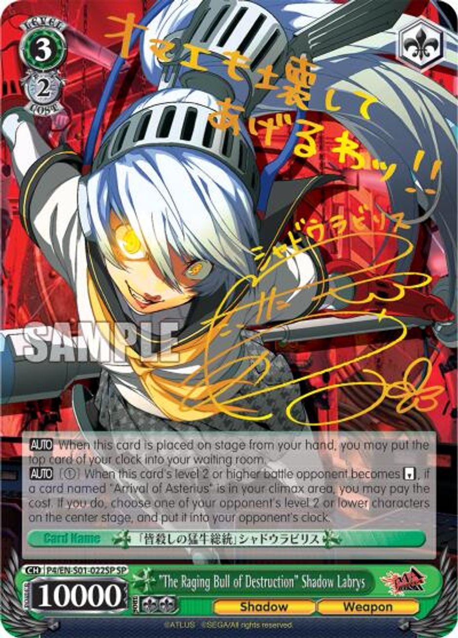 "The Raging Bull of Destruction" Shadow Labrys (SP) - Persona 4 ver.E ...